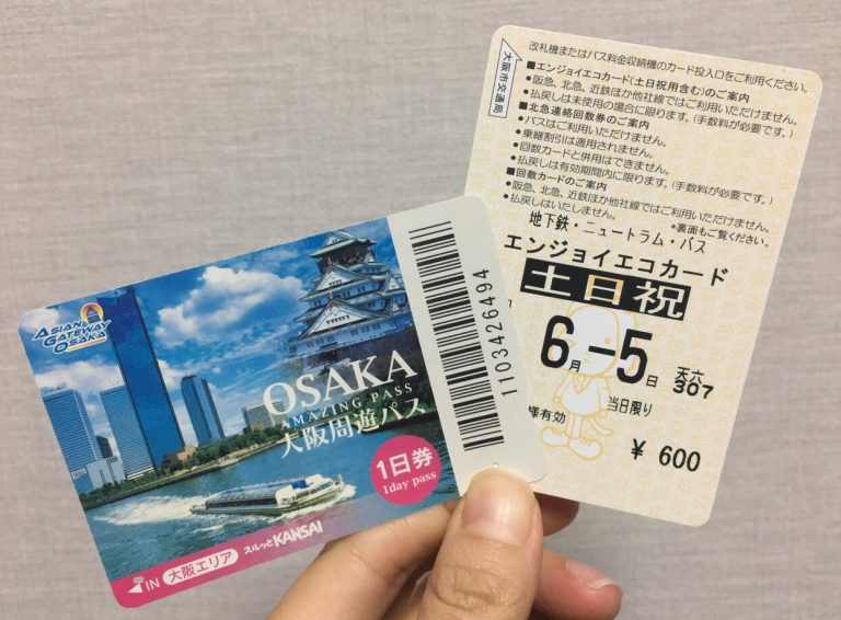 OSAKA 1 DAY METRO PASS & OSAKA AMAZING PASS – Who Gets a Great Deal ...